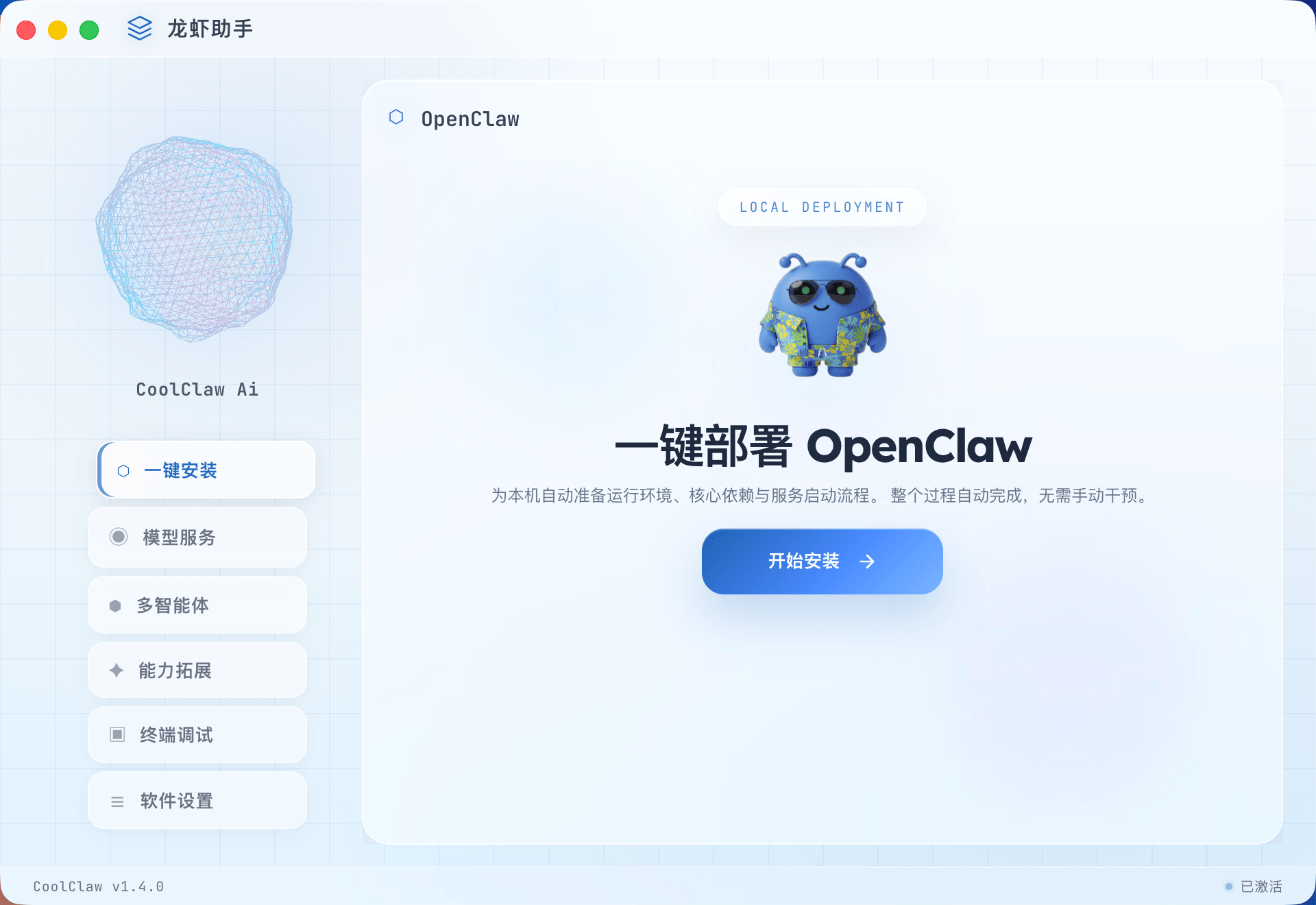 CoolAi - AI时代一人公司解决方案